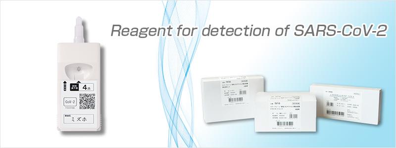 SARS-CoV-2 detection kit / Reagent for detection of SARS-CoV-2 ...