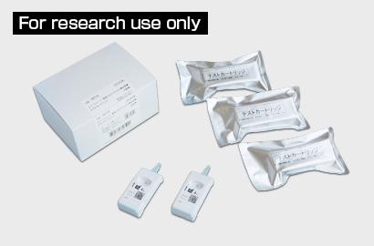 SARS-CoV-2 detection kit / Reagent for detection of SARS-CoV-2 ...